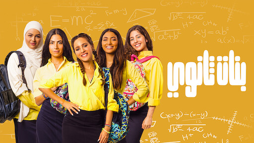 Watch Farha | Netflix