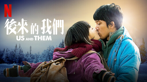 《Better Days》 | Netflix 正式網頁